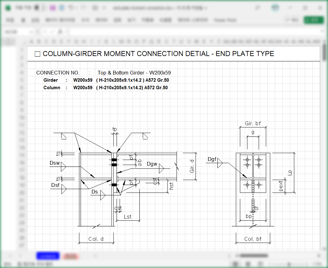 Design and Practical Examples of End Plates [sample download]