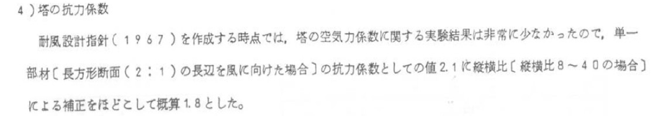 Wind Load Drag Coefficient Calculation for Bridge Pylons