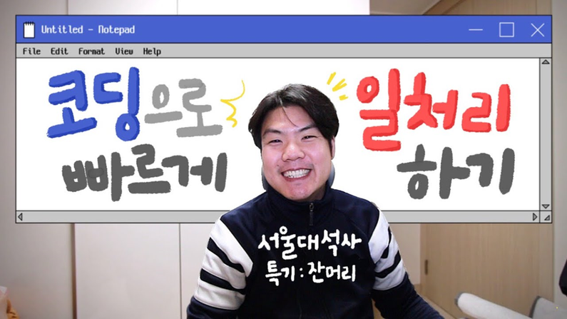 Why Civil Engineers Need to Know How to Code